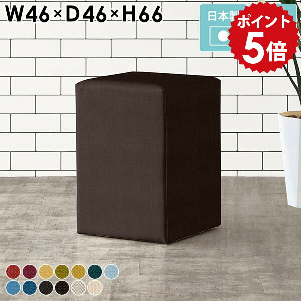 Cubes H46 カレイド生地サイズ約幅460 奥行き460 高さ660 mm梱包サイズ：幅470 奥行き470 高さ670 mm材質[本体]ウレタンフォーム、天然杢[張地]麻37%・綿63%カラーサフロン/バニラ/ナチュラル/プラム/ア...