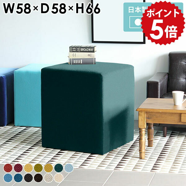 Cubes H58 カレイド生地サイズ約幅580 奥行き580 高さ660 mm梱包サイズ：幅590 奥行き590 高さ670 mm材質[本体]ウレタンフォーム、天然杢[張地]麻37%・綿63%カラーサフロン/バニラ/ナチュラル/プラム/ア...
