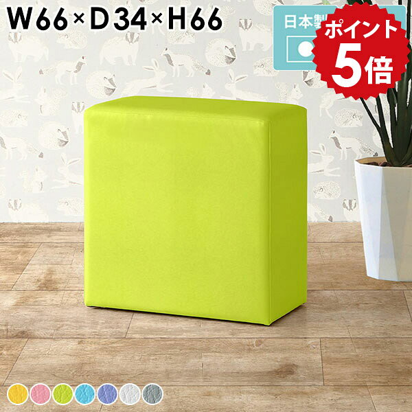 Cubes H66 マジック生地サイズ約幅660 奥行き340 高さ660 mm梱包サイズ：幅670 奥行き350 高さ670 mm材質[本体]ウレタンフォーム、天然杢[張地]PVC100%(合皮) ※防汚・抗菌機能付き生地使用カラーピンク...