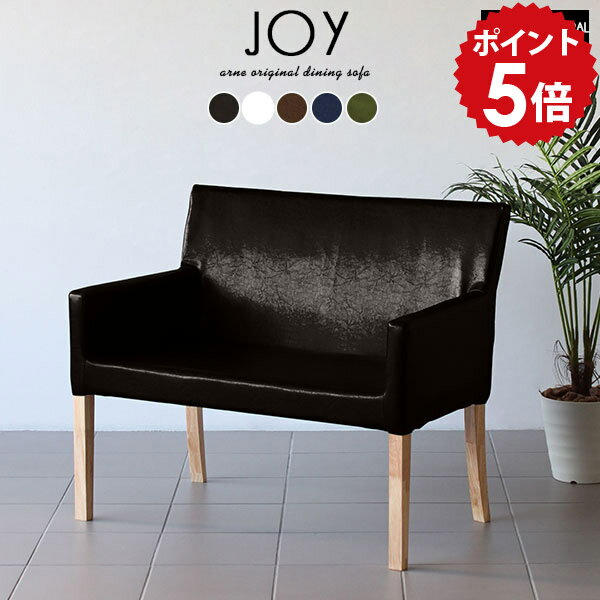 JOY 2P M両肘 脚NA 合皮生地■サイズ約幅1000 奥行き640 高さ840 mm座面高さ：430mm脚の高さ：350mm■材質[本体]ウェービングベルト、ウレタンフォーム[脚]ラバーウッド、ウレタン塗装[張地]ポリウレタン100%...