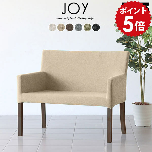 JOY 2P M両肘 脚BR NS-7生地■サイズ約幅1000 奥行き640 高さ840 mm座面高さ：430 mm脚の高さ：350 mm■材質[本体]ウェービングベルト、ウレタンフォーム[脚]ラバーウッド、ウレタン塗装[張地]ポリエステル...