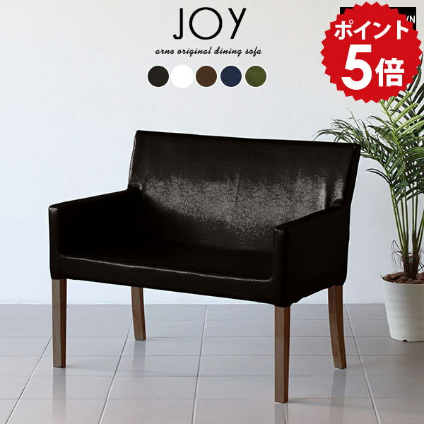 JOY 2P M両肘 脚BR 合皮生地■サイズ約幅1000 奥行き640 高さ840 mm座面高さ：430 mm脚の高さ：350 mm■材質[本体]ウェービングベルト、ウレタンフォーム[脚]ラバーウッド、ウレタン塗装[張地]ポリウレタン10...