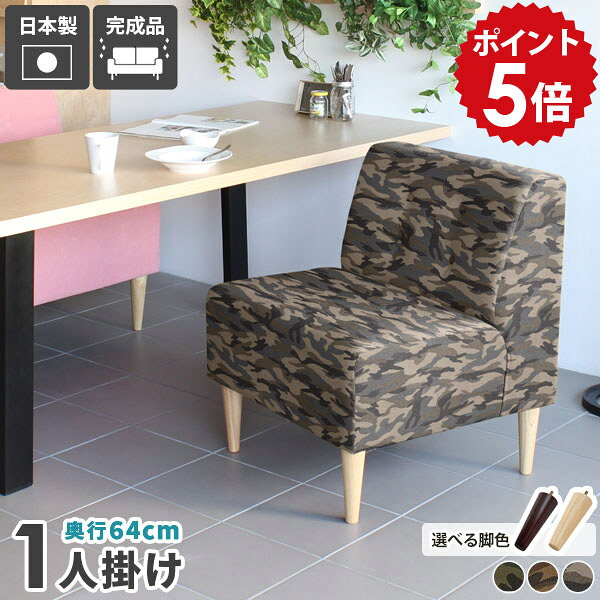 Lunch 3×3 D64 迷彩生地サイズ約幅670 奥行き640 高さ790 mm座面高さ：450 mm脚の高さ：200 mm梱包サイズ：幅700 奥行き670 高さ650 mm材質[本体]ウレタンフォーム[脚]天然杢[張地]綿100%カ...