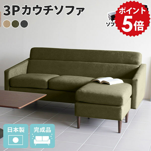 Thyme L字 モダン生地■サイズ【全体】約幅1740 奥行き820〜1360 高さ770 mm座面サイズ：幅1580 奥行き540〜1060 高さ420 mm【3人掛け】幅1740 奥行き820 高さ770 mm座面高さ：420 mm【...