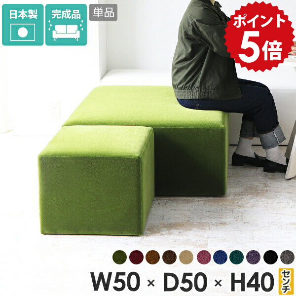 Tomamu Cube 500 モケット生地サイズ約幅500 奥行き500 高さ400 mm梱包サイズ：幅530 奥行き530 高さ460 mm材質[本体]ウレタンフォーム、天然杢[張地]アクリル100%(モケット生地)カラーグリーン/ダー...