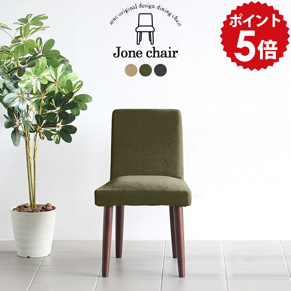 Joneチェア 一人掛け 1P ダークブラウン脚 張り込みタイプ モダン生地■サイズ約幅435 奥行き510 高さ770 mm座面高さ：455mm■材質[中材]ウレタンフォーム [脚]ラバーウッド、ウレタン塗装[張地]ポリエステル100％■...
