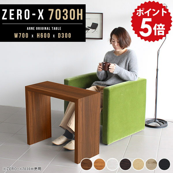 オーダーメイド感覚で選べる豊富なサイズテレビラック以外にもマルチに使える棚付きラックZero-X 7030H■サイズサイズ：約幅700　奥行き300　高さ600 mm天板厚み：40mm■材質[天板・側板]強化紙化粧合板 [裏側]プリント化粧...
