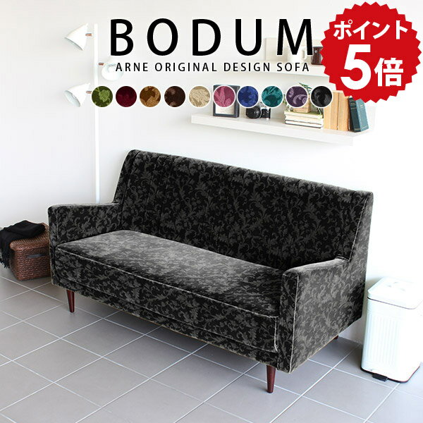 Bodum 3P ミカエル生地■サイズ約幅1530 奥行き750 高さ820 mm座面高さ：400 mm脚の高さ：150 mm梱包サイズ：幅1650 奥行き840 高さ730 mm■材質[本体]Sバネ、ウレタンフォーム [脚]天然杢 [張地...