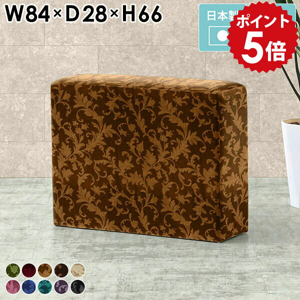 Cubes H84 ミカエル生地サイズ約幅840 奥行き280 高さ660 mm梱包サイズ：幅850 奥行き290 高さ670 mm材質[本体]ウレタンフォーム、天然杢[張地]アクリル100%(モケット生地)カラーグリーン/ダークレッド/ゴ...