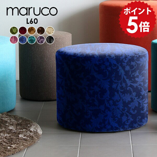 maruco L60 ミカエル生地■サイズ約幅600 奥行き600 高さ480 mm■材質[本体]ウレタンフォーム [脚]天然杢[張地]アクリル100%(モケット生地)■カラーグリーン/ダークレッド/ゴールドベージュ/ディープブラウン/ベー...