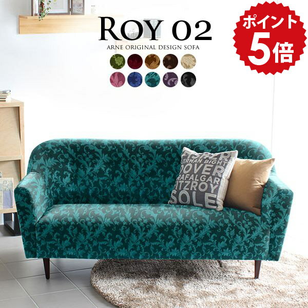 Roy02 3P ミカエル生地■サイズ約幅1660 奥行き700 高さ790 mm座面高さ：約400 mm■材質[本体]Sバネ、ウレタンフォーム [脚]天然杢[張地]アクリル100%(モケット生地)■カラーグリーン/ダークレッド/ゴールドベ...