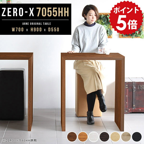 オーダーメイド感覚で選べる豊富なサイズテレビラック以外にもマルチに使える棚付きラックZero-X 7055HH (カウンタータイプ)■サイズサイズ：約幅700 奥行き550 高さ900 mm天板厚み：40 mm■材質[天板・側板]強化紙化粧...