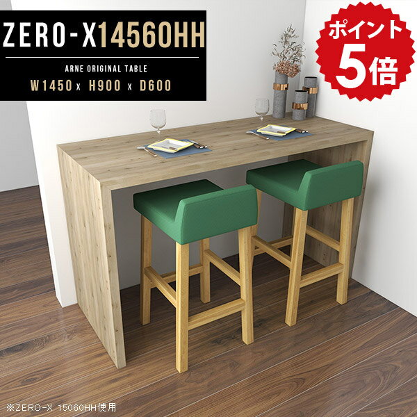 オーダーメイド感覚で選べる豊富なサイズテレビラック以外にもマルチに使える棚付きラックZero-X 14560HH (カウンタータイプ)■サイズサイズ：約幅1450 奥行き600 高さ900 mm天板厚み：40 mm■材質[天板・側板]強化紙...