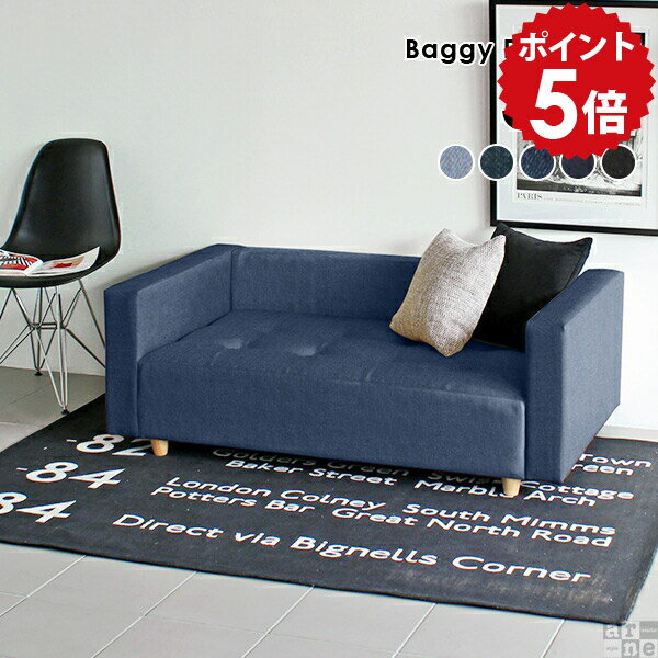 Baggy DX-コの字 3×5 デニム生地■サイズ約幅1400 奥行き800 高さ510 mm座面高さ：290 mm脚の高さ：60 mm梱包サイズ：幅1420 奥行き820 高さ530 mm■材質[本体]ウレタンフォーム [脚]天然杢[張...