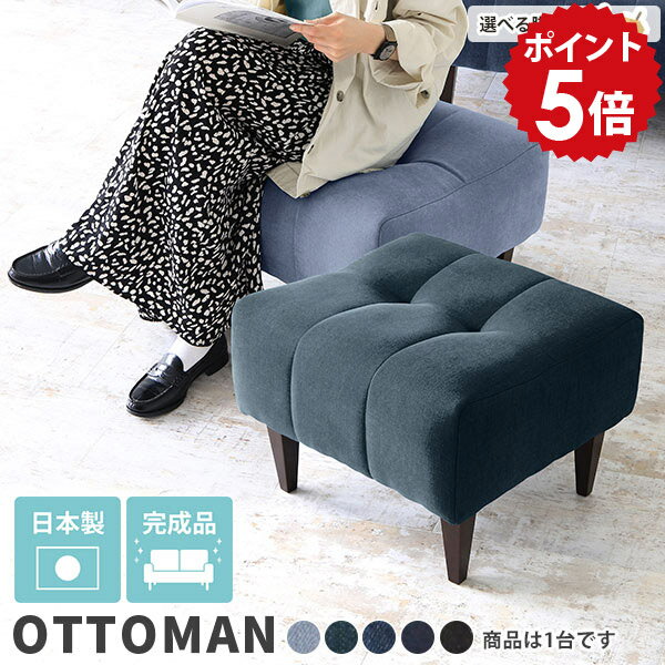 Boule ot デニム生地サイズ約幅600 奥行き500 高さ400 mm脚の高さ：175 mm梱包サイズ：幅553 奥行き548 高さ270 mm材質[本体]ウレタン、芯材、ウェービングベルト [脚]天然杢 [張地]綿60%、ポリエステ...