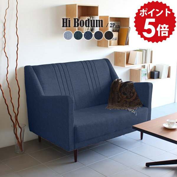 Hi Bodum 2P デニム生地 ■サイズ約幅1250 奥行き820 高さ900 mm座面高さ：400 mm脚の高さ：150 mm■材質[本体]Sバネ、ウレタンフォーム [脚]天然杢 [張地]綿60%、ポリエステル40%(501)、綿10...