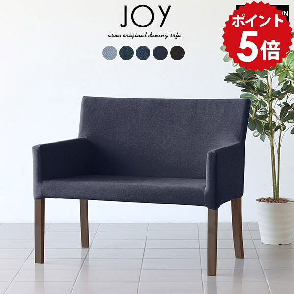 JOY 2P M両肘 脚BR デニム生地■サイズ約幅1000 奥行き640 高さ840 mm座面高さ：430 mm脚の高さ：350 mm■材質[本体]ウェービングベルト、ウレタンフォーム[脚]ラバーウッド、ウレタン塗装[張地]綿60%、ポリ...