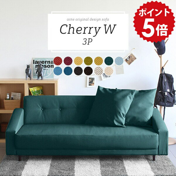 Cherry W 3P カレイド生地■サイズ約幅1900 奥行き910 高さ680 mm座面高さ：360 mm脚の高さ：100 mm■材質[本体]Sバネ、ウレタンフォーム [脚]天然杢[張地]麻37%・綿63%■カラーサフロン/バニラ/ナチ...
