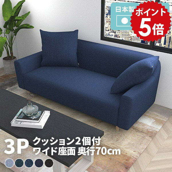B-sofa W 3P デニム生地■サイズ約幅1940 奥行き900 高さ740 mm座面高さ：350 mm脚の高さ：100 mm■材質[本体]Sバネ、ウレタンフォーム[脚]天然杢[張地]綿60%、ポリエステル40%(501)、綿100%(...