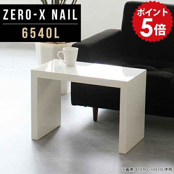 オーダーメイド感覚で選べる豊富なサイズテレビラック以外にもマルチに使える棚付きラックZero-X 6540L nailサイズサイズ：約幅650 奥行き400 高さ420 mm天板厚み：40mm材質メラミン樹脂化粧合板カラーネイル（ホワイト）...