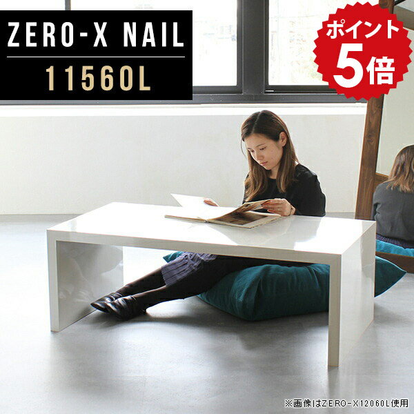 オーダーメイド感覚で選べる豊富なサイズテレビラック以外にもマルチに使える棚付きラックZero-X 11560L nailサイズサイズ：約幅1150 奥行き600 高さ420 mm天板厚み：40mm材質メラミン樹脂化粧合板カラーネイル（ホワイ...