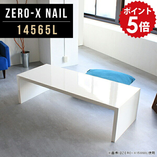 オーダーメイド感覚で選べる豊富なサイズテレビラック以外にもマルチに使える棚付きラックZero-X 14565L nailサイズサイズ：約幅1450 奥行き650 高さ420 mm天板厚み：40mm材質メラミン樹脂化粧合板カラーネイル（ホワイ...