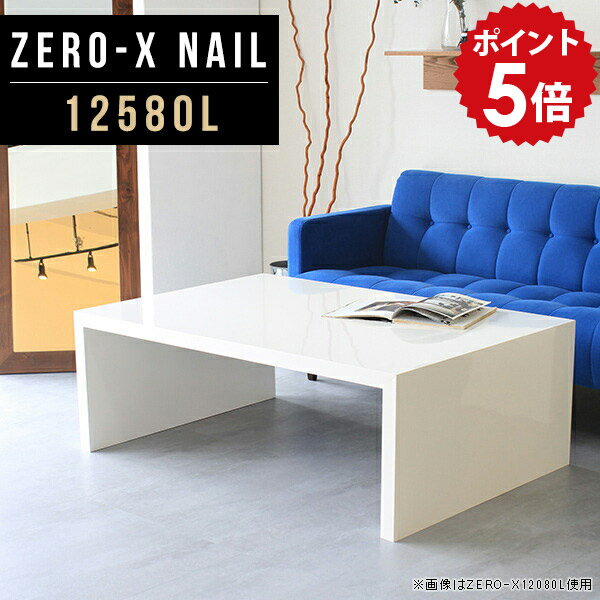 オーダーメイド感覚で選べる豊富なサイズテレビラック以外にもマルチに使える棚付きラックZero-X 12580L nailサイズサイズ：約幅1250 奥行き800 高さ420 mm天板厚み：40mm材質メラミン樹脂化粧合板カラーネイル（ホワイ...