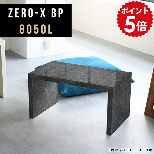 オーダーメイド感覚で選べる豊富なサイズテレビラック以外にもマルチに使える棚付きラックZero-X 8050L BPサイズサイズ：約幅800 奥行き500 高さ420 mm天板厚み：40mm材質メラミン樹脂化粧合板カラーブラックパール※モニタ...