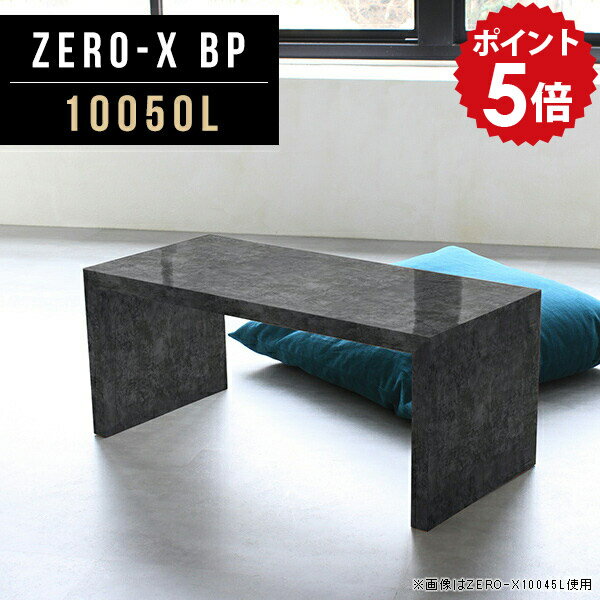 オーダーメイド感覚で選べる豊富なサイズテレビラック以外にもマルチに使える棚付きラックZero-X 10050L BPサイズサイズ：約幅1000 奥行き500 高さ420 mm天板厚み：40mm材質メラミン樹脂化粧合板カラーブラックパール※モ...