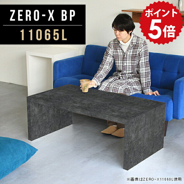 オーダーメイド感覚で選べる豊富なサイズテレビラック以外にもマルチに使える棚付きラックZero-X 11065L BPサイズサイズ：約幅1100 奥行き650 高さ420 mm天板厚み：40mm材質メラミン樹脂化粧合板カラーブラックパール※モ...