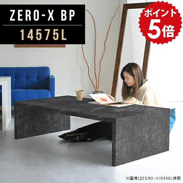 オーダーメイド感覚で選べる豊富なサイズテレビラック以外にもマルチに使える棚付きラックZero-X 14575L BPサイズサイズ：約幅1450 奥行き750 高さ420 mm天板厚み：40mm材質メラミン樹脂化粧合板カラーブラックパール※モ...