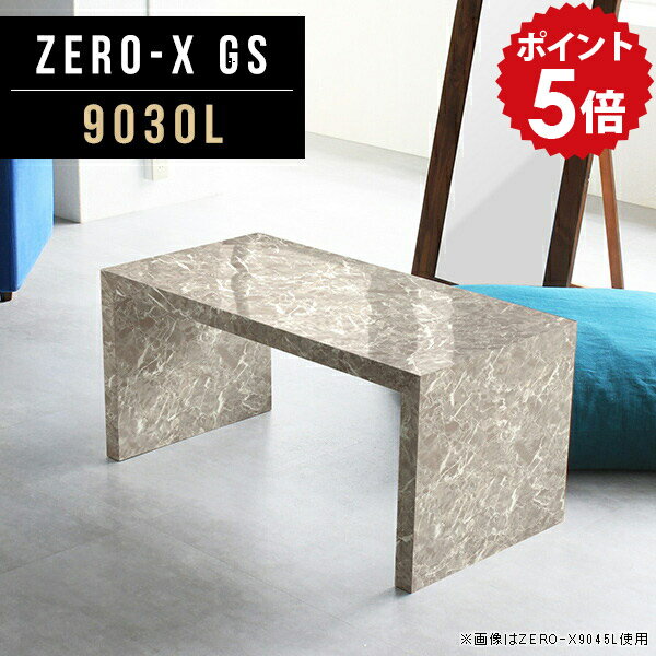 オーダーメイド感覚で選べる豊富なサイズテレビラック以外にもマルチに使える棚付きラックZero-X 9030L GSサイズサイズ：約幅900 奥行き300 高さ420 mm天板厚み：40mm材質メラミン樹脂化粧合板カラーグレーストーン※モニタ...