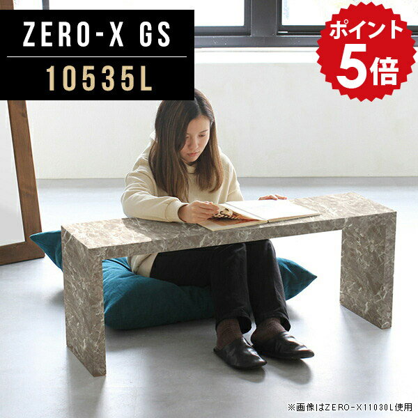 オーダーメイド感覚で選べる豊富なサイズテレビラック以外にもマルチに使える棚付きラックZero-X 10535L GSサイズサイズ：約幅1050 奥行き350 高さ420 mm天板厚み：40mm材質メラミン樹脂化粧合板カラーグレーストーン※モ...