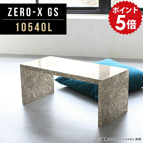 オーダーメイド感覚で選べる豊富なサイズテレビラック以外にもマルチに使える棚付きラックZero-X 10540L GSサイズサイズ：約幅1050 奥行き400 高さ420 mm天板厚み：40mm材質メラミン樹脂化粧合板カラーグレーストーン※モ...