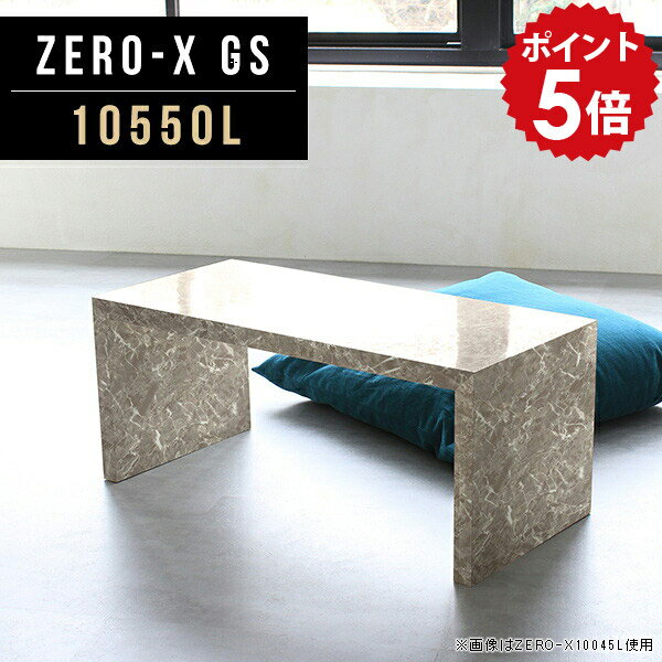 オーダーメイド感覚で選べる豊富なサイズテレビラック以外にもマルチに使える棚付きラックZero-X 10550L GSサイズサイズ：約幅1050 奥行き500 高さ420 mm天板厚み：40mm材質メラミン樹脂化粧合板カラーグレーストーン※モ...