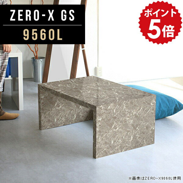 オーダーメイド感覚で選べる豊富なサイズテレビラック以外にもマルチに使える棚付きラックZero-X 9560L GSサイズサイズ：約幅950 奥行き600 高さ420 mm天板厚み：40mm材質メラミン樹脂化粧合板カラーグレーストーン※モニタ...