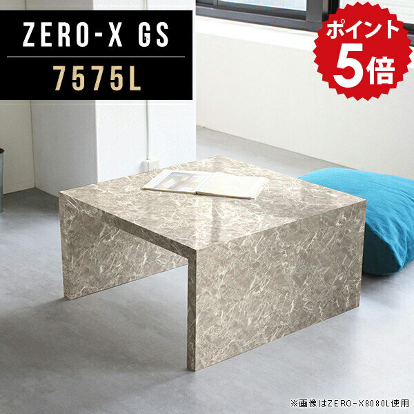 オーダーメイド感覚で選べる豊富なサイズテレビラック以外にもマルチに使える棚付きラックZero-X 7575L GSサイズサイズ：約幅750 奥行き750 高さ420 mm天板厚み：40mm材質メラミン樹脂化粧合板カラーグレーストーン※モニタ...