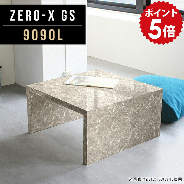 オーダーメイド感覚で選べる豊富なサイズテレビラック以外にもマルチに使える棚付きラックZero-X 9090L GSサイズサイズ：約幅900 奥行き900 高さ420 mm天板厚み：40mm材質メラミン樹脂化粧合板カラーグレーストーン※モニタ...