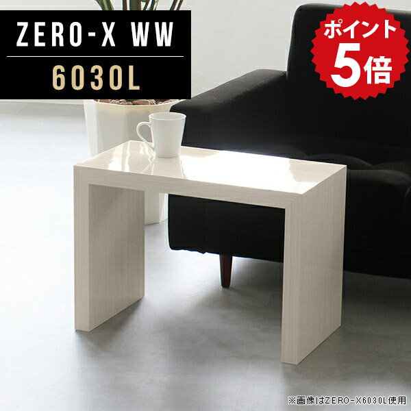 オーダーメイド感覚で選べる豊富なサイズテレビラック以外にもマルチに使える棚付きラックZero-X 6030L WWサイズサイズ：約幅600 奥行き300 高さ420 mm天板厚み：40mm材質メラミン樹脂化粧合板カラーホワイトウッド※モニタ...