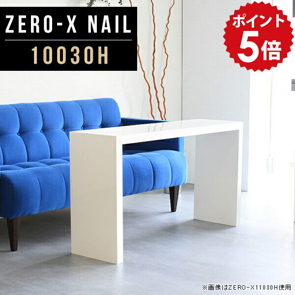 オーダーメイド感覚で選べる豊富なサイズテレビラック以外にもマルチに使える棚付きラックZero-X 10030H nailサイズサイズ：約幅1000 奥行き300 高さ600 mm天板厚み：40mm材質メラミン樹脂化粧合板カラーネイル（ホワイ...