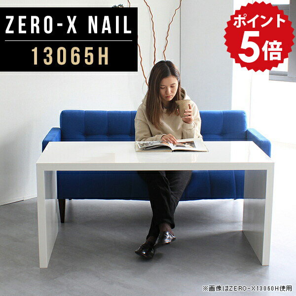 オーダーメイド感覚で選べる豊富なサイズテレビラック以外にもマルチに使える棚付きラックZero-X 13065H nailサイズサイズ：約幅1300 奥行き650 高さ600 mm天板厚み：40mm材質メラミン樹脂化粧合板カラーネイル（ホワイ...