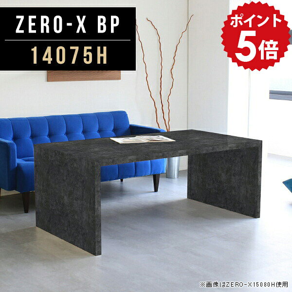 オーダーメイド感覚で選べる豊富なサイズテレビラック以外にもマルチに使える棚付きラックZero-X 14075H BPサイズサイズ：約幅1400 奥行き750 高さ600 mm天板厚み：40mm材質メラミン樹脂化粧合板カラーブラックパール※モ...