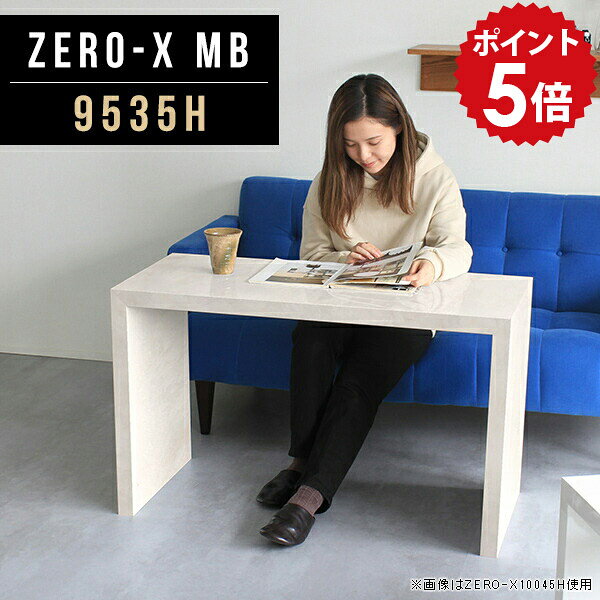 オーダーメイド感覚で選べる豊富なサイズテレビラック以外にもマルチに使える棚付きラックZero-X 9535H MBサイズサイズ：約幅950 奥行き350 高さ600 mm天板厚み：40mm材質メラミン樹脂化粧合板カラーマーブル※モニターなど...