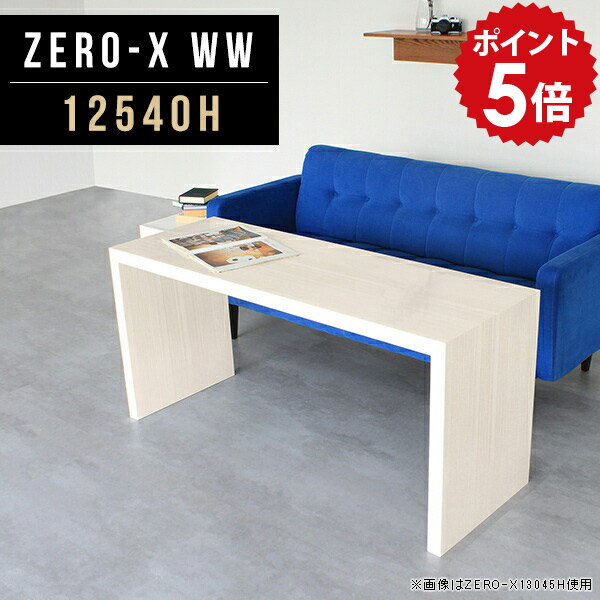 オーダーメイド感覚で選べる豊富なサイズテレビラック以外にもマルチに使える棚付きラックZero-X 12540H WWサイズサイズ：約幅1250 奥行き400 高さ600 mm天板厚み：40mm材質メラミン樹脂化粧合板カラーホワイトウッド※モ...
