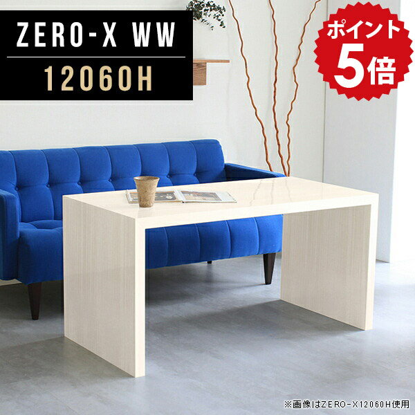 オーダーメイド感覚で選べる豊富なサイズテレビラック以外にもマルチに使える棚付きラックZero-X 12060H WWサイズサイズ：約幅1200 奥行き600 高さ600 mm天板厚み：40mm材質メラミン樹脂化粧合板カラーホワイトウッド※モ...