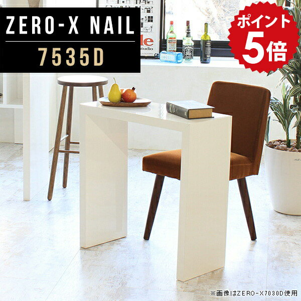 オーダーメイド感覚で選べる豊富なサイズテレビラック以外にもマルチに使える棚付きラックZero-X 7535D nailサイズサイズ：約幅750 奥行き350 高さ720 mm天板厚み：40mm材質メラミン樹脂化粧合板カラーネイル（ホワイト）...