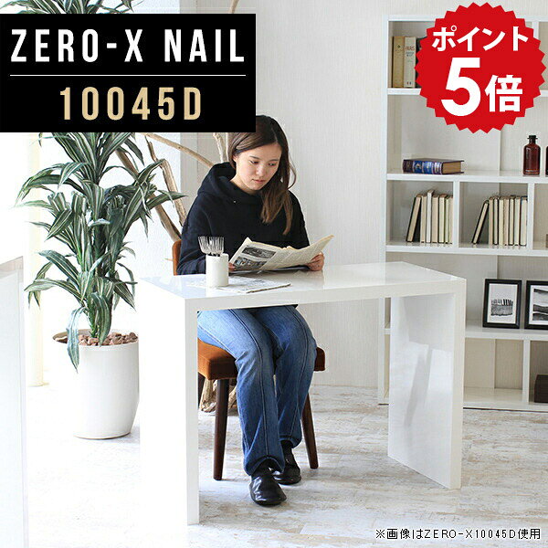 オーダーメイド感覚で選べる豊富なサイズテレビラック以外にもマルチに使える棚付きラックZero-X 10045D nailサイズサイズ：約幅1000 奥行き450 高さ720 mm天板厚み：40mm材質メラミン樹脂化粧合板カラーネイル（ホワイ...
