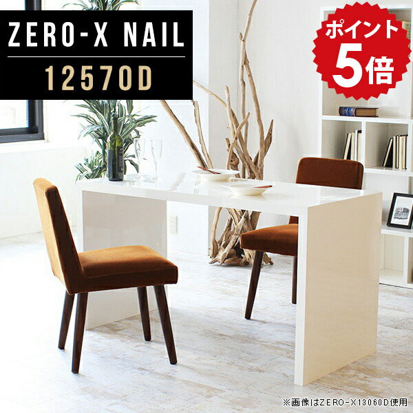オーダーメイド感覚で選べる豊富なサイズテレビラック以外にもマルチに使える棚付きラックZero-X 12570D nailサイズサイズ：約幅1250 奥行き700 高さ720 mm天板厚み：40mm材質メラミン樹脂化粧合板カラーネイル（ホワイ...