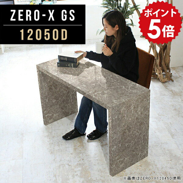 オーダーメイド感覚で選べる豊富なサイズテレビラック以外にもマルチに使える棚付きラックZero-X 12050D GSサイズサイズ：約幅1200 奥行き500 高さ720 mm天板厚み：40mm材質メラミン樹脂化粧合板カラーグレーストーン※モ...