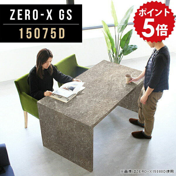 オーダーメイド感覚で選べる豊富なサイズテレビラック以外にもマルチに使える棚付きラックZero-X 15075D GSサイズサイズ：約幅1500 奥行き750 高さ720 mm天板厚み：40mm材質メラミン樹脂化粧合板カラーグレーストーン※モ...